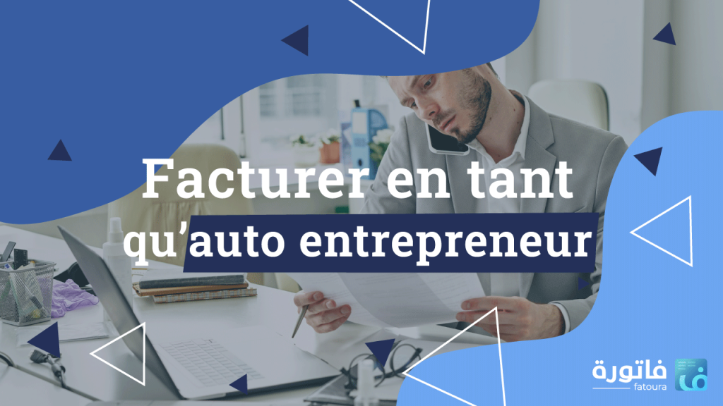 La facturation pour un auto-entrepreneur en Algérie – Fatoura Blog