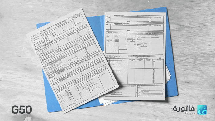 Déclaration G50 en Algérie : Modèle 2024