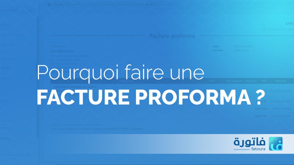 Fatoura blog | Le logiciel de facturation algérien