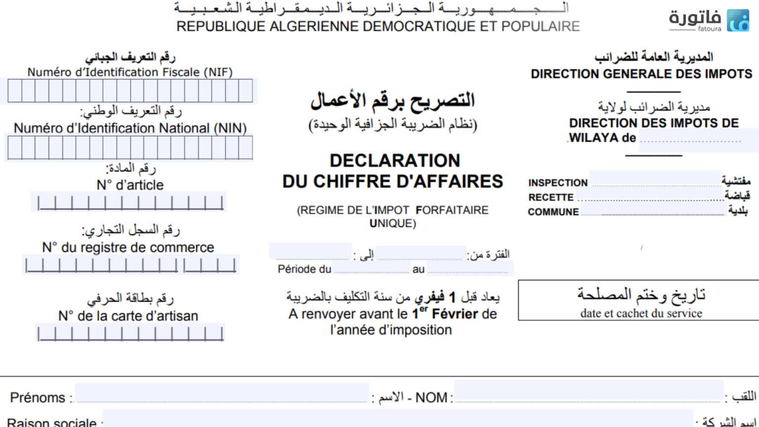 G12 et G12 bis : Déclarations fiscales essentielles