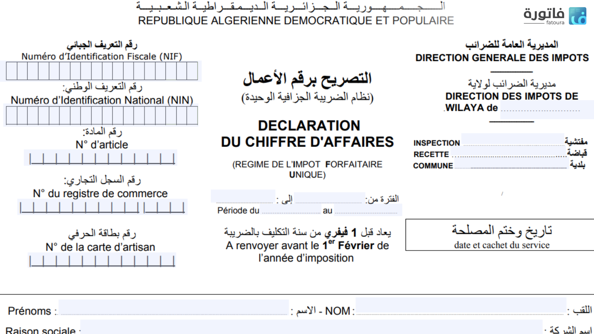 G12 et G12 bis : Déclarations fiscales essentielles