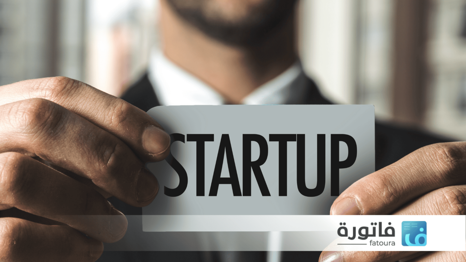 Fatoura Blog – Comment créer une startup en Algérie