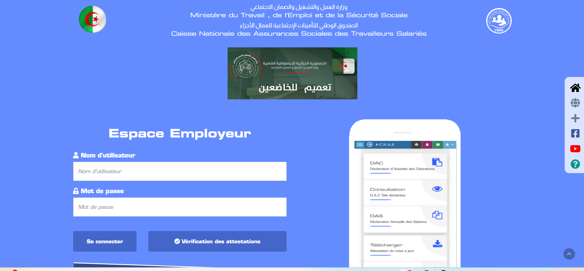 Fatoura Blog – DAC CNAS :obligations, délais et procédures